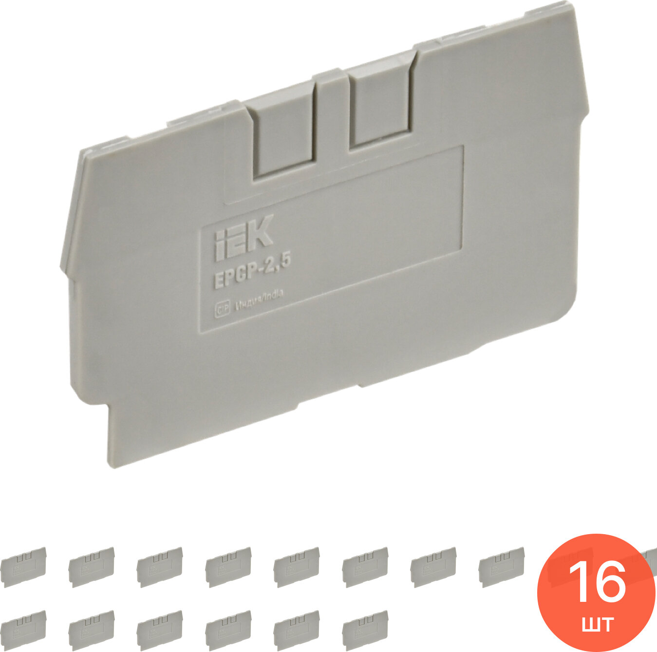 Заглушка для клеммной колодки IEK / ИЭК CP, 2.5мм2, без защелки пластиковая серая, толщиной 1.5мм / электрика (комплект из 16 шт)
