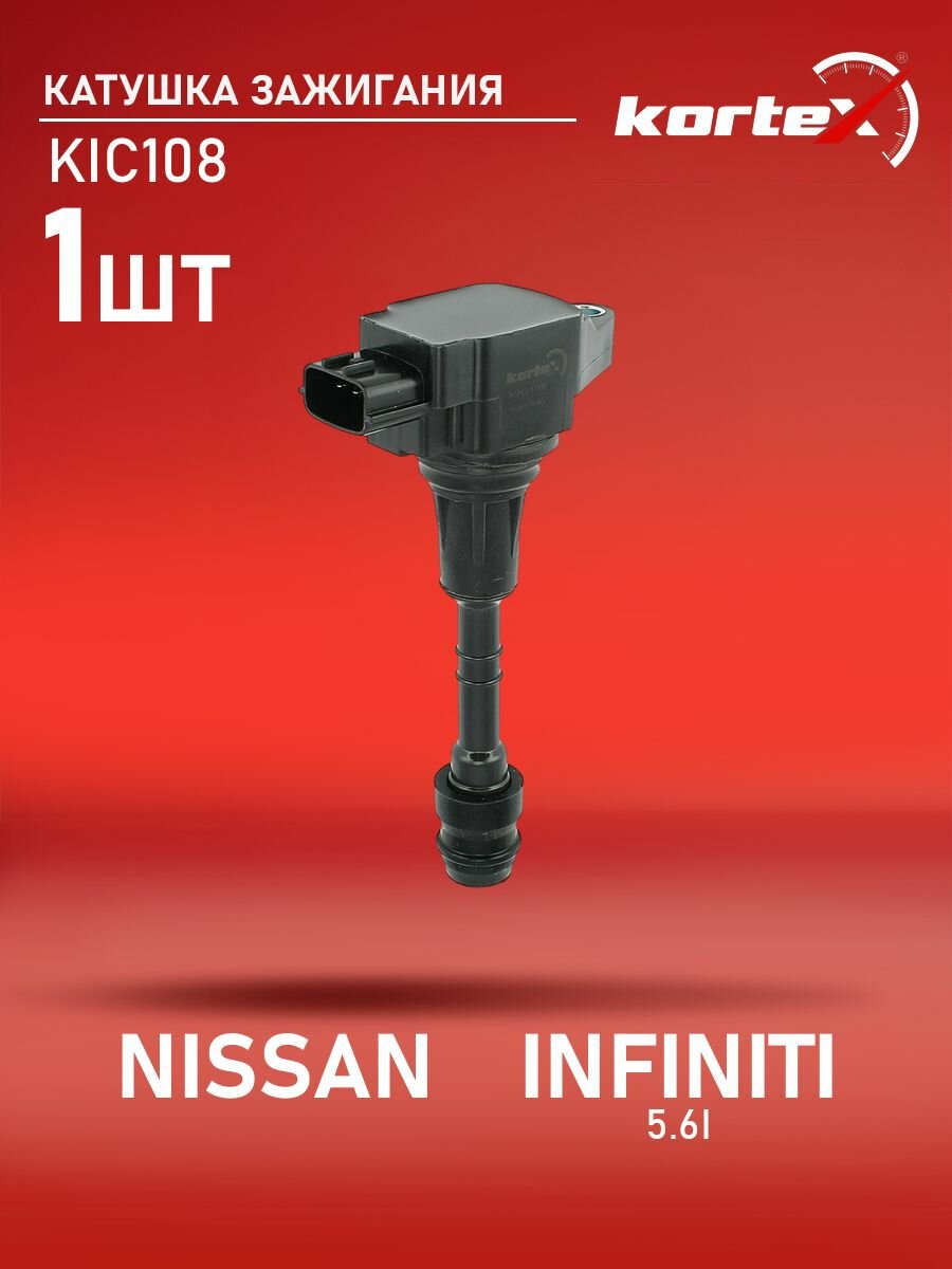 Катушка зажигания Kortex для NISSAN / INFINITI 5.6I 04- SC 1456
