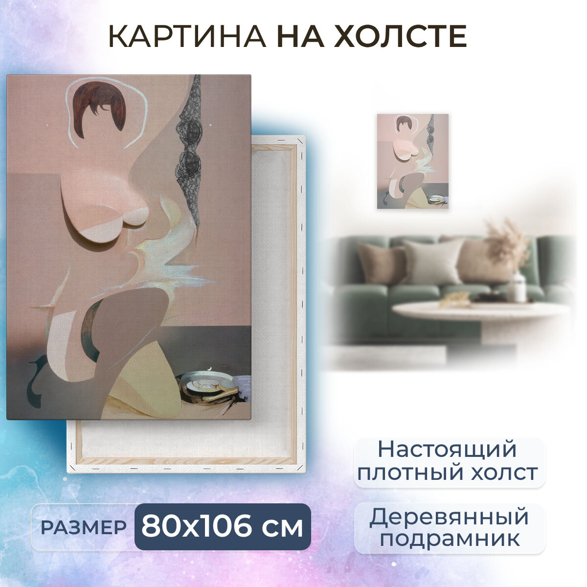 Картина на холсте, репродукция / Hamilton Richard - Pin-up / Гамильтон Ричард / Размер 80 x 106 см
