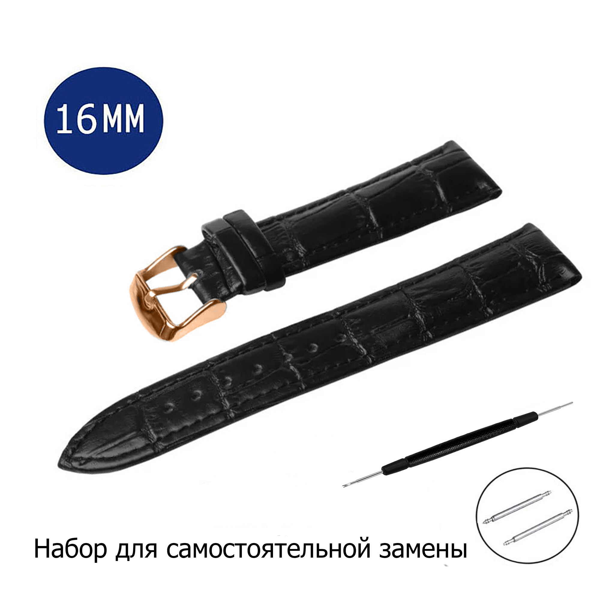 Ремешок