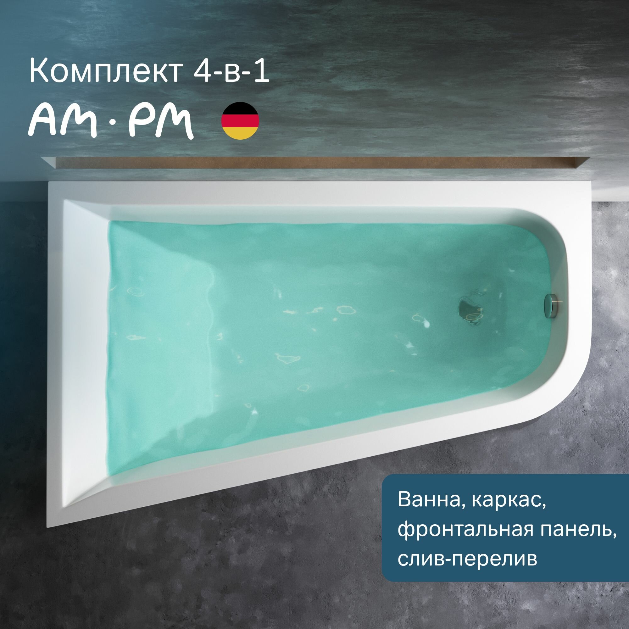 Ванна акриловая 160x100 угловая AM.PM Spirit комплект 4в1: левосторонняя с каркасом, фронтальной панелью, слив-перелив