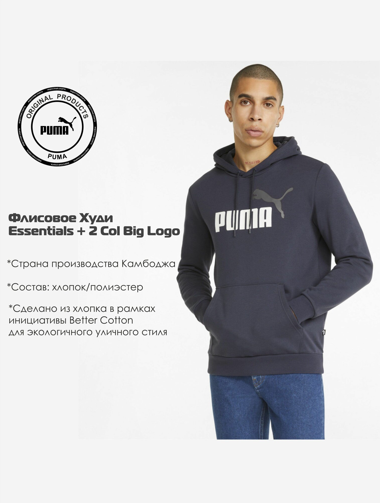 Худи ESS+ 2 Col Big Logo Hoodie FL