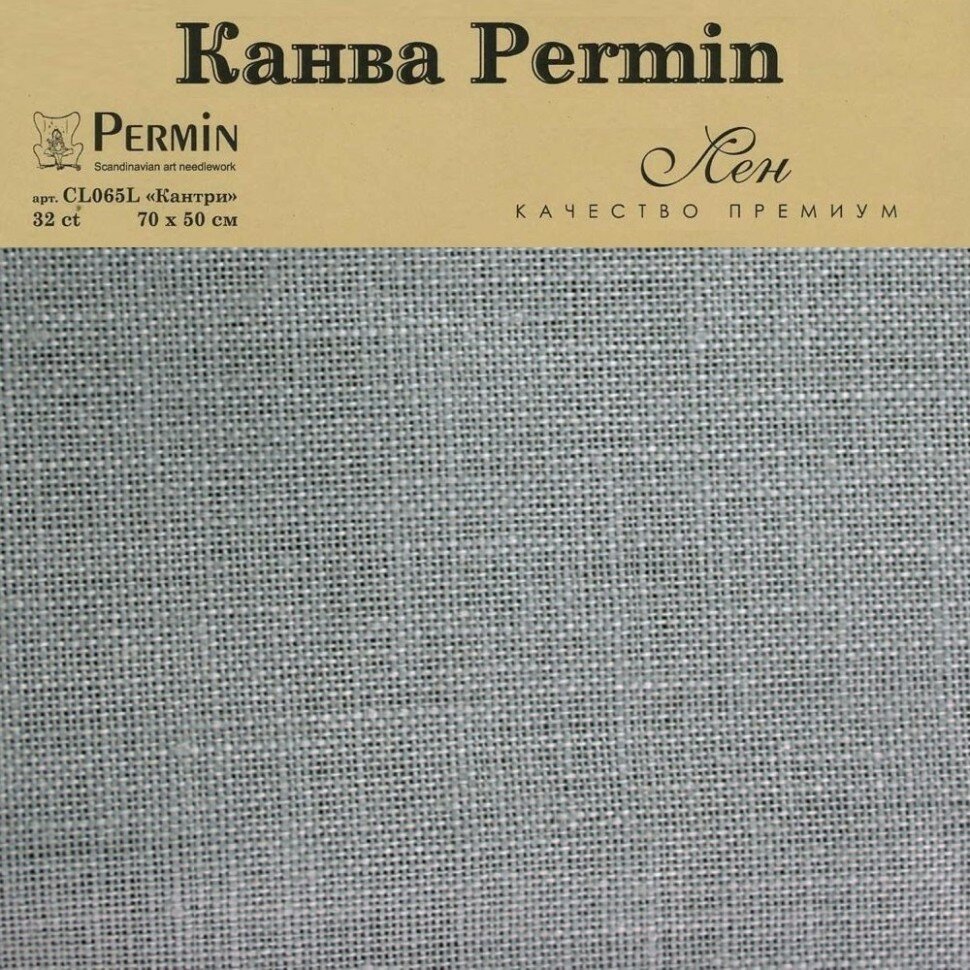 #CL065L/18 Канва Linen 32ct Permin - отрез 50 x 70 см