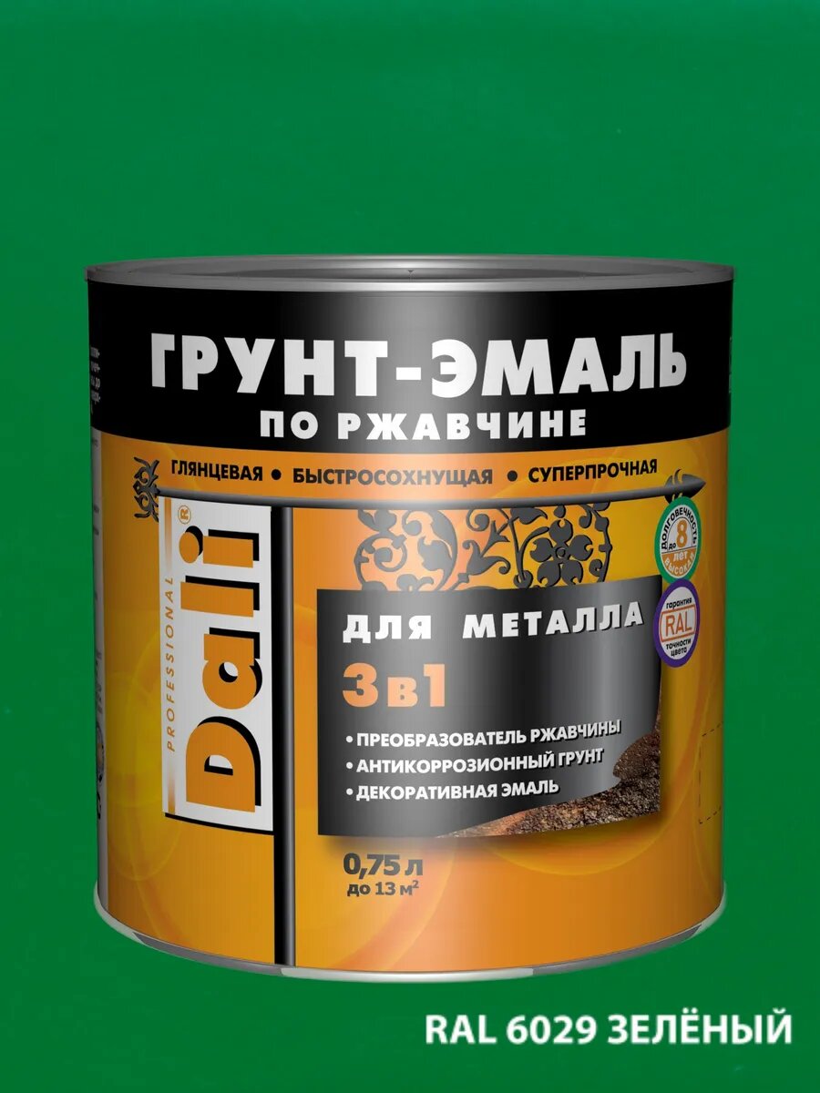 Грунт-эмаль по ржавчине 3в1 0.75л RAL6029 зеленый