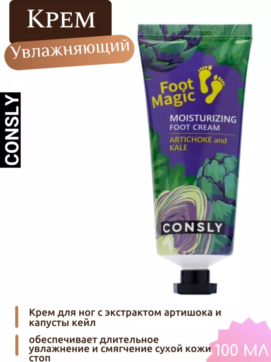 Крем для ног от сухости и трещин на пятках консли Корея 100мл