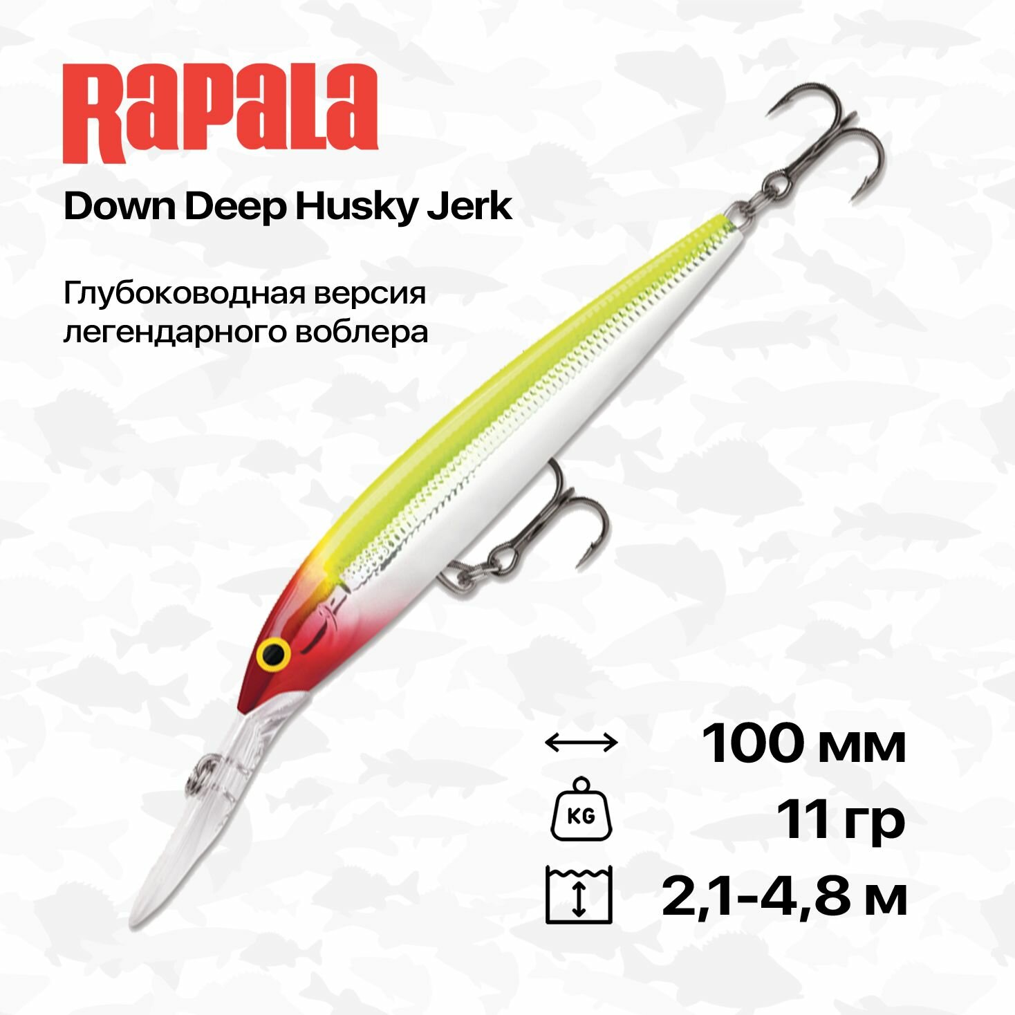 Воблер Rapala Down Deep Husky Jerk, 100 мм, 11 гр, 2,1-4,8 м, #CLN