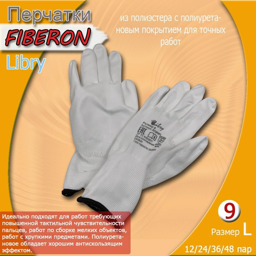 Перчатки рабочие защитные садовые с обливом, полиуретановое покрытие, размер: 9 (L), 24 пары