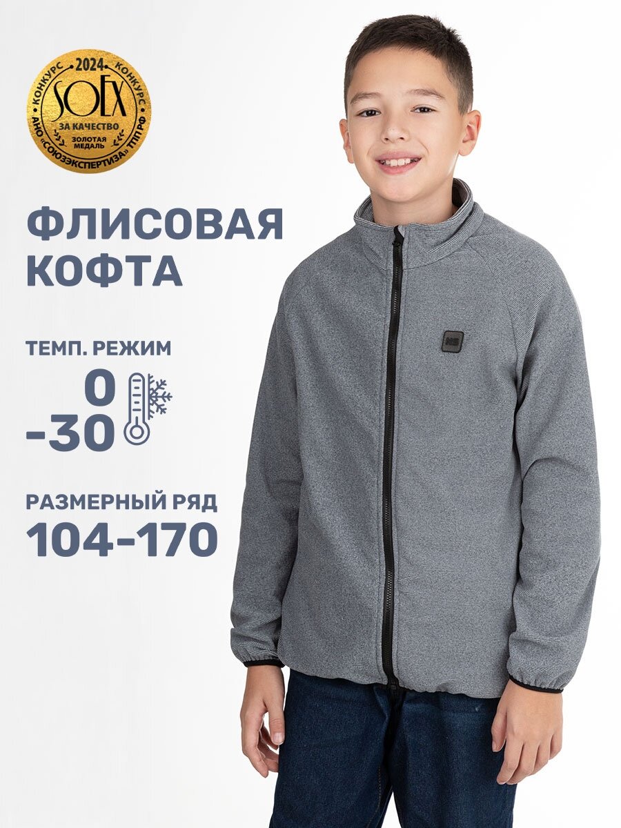 Толстовка спортивная