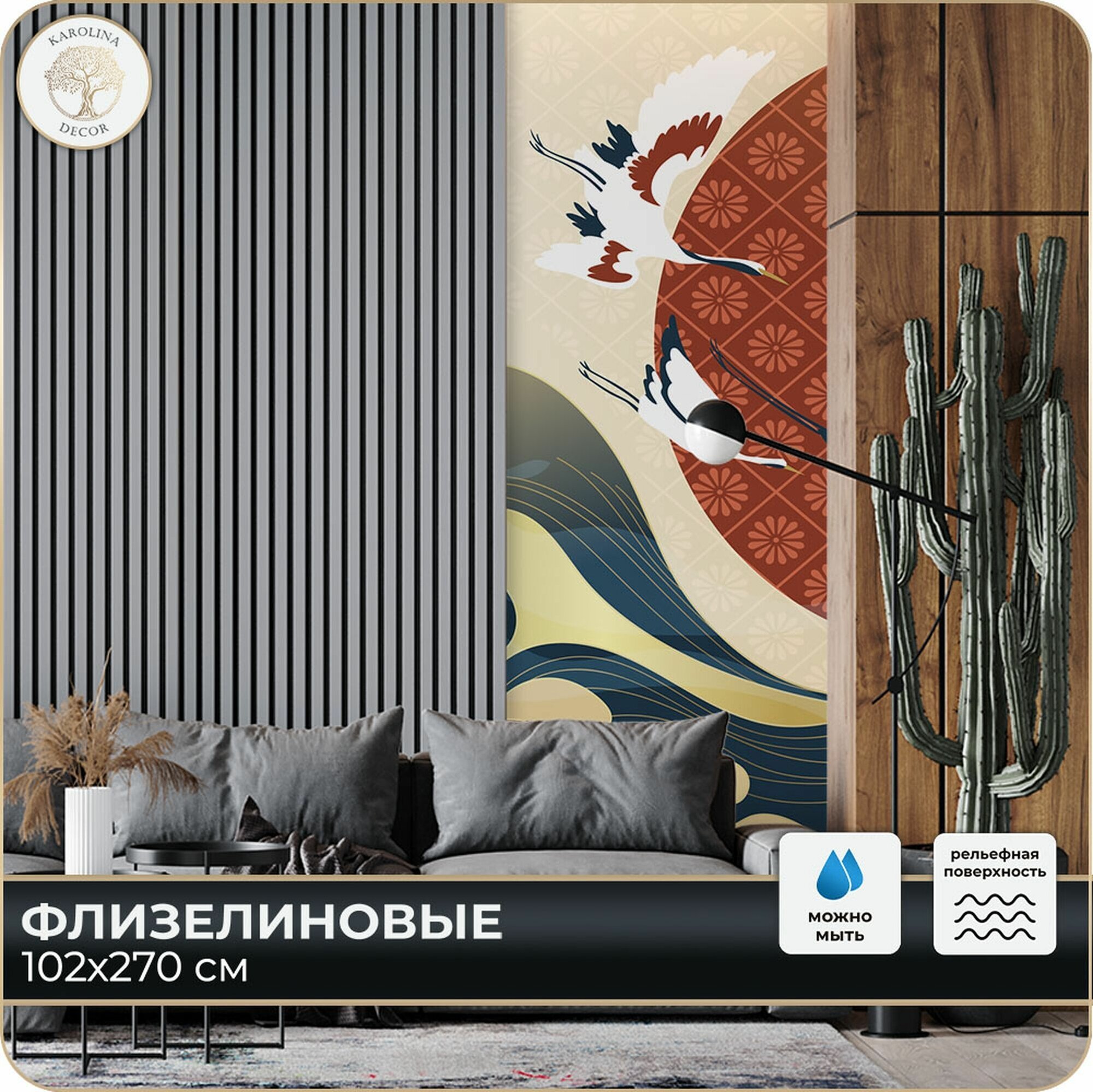 Фотообои 3D Абстракция Дизайнерские в спальню в гостиную 100х270