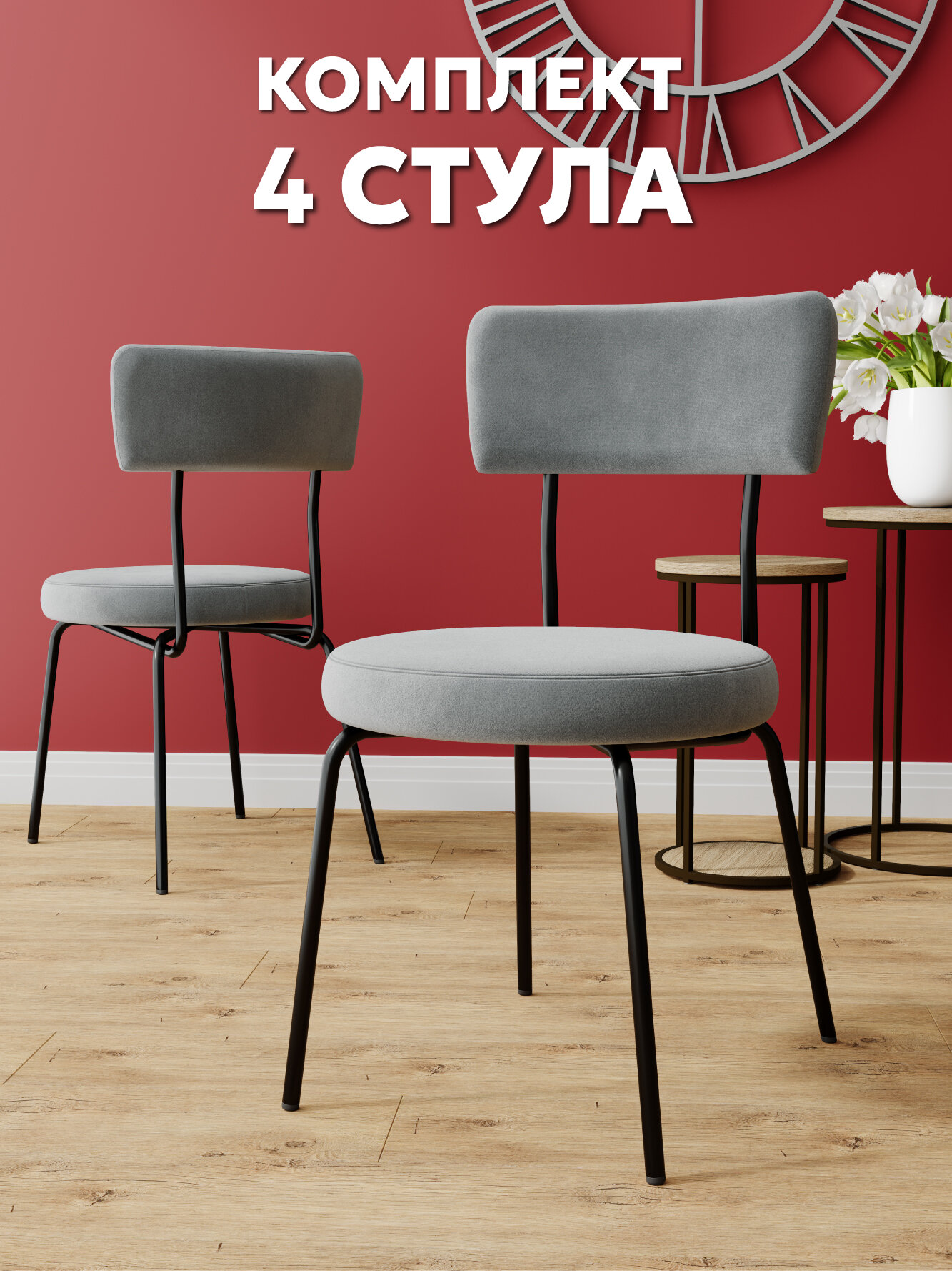 СтолБери Стул кухонный, DC-22222, 4шт