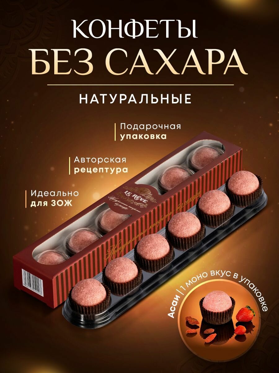 Конфеты без сахара натуральные полезные в подарочной коробке ручной работы
