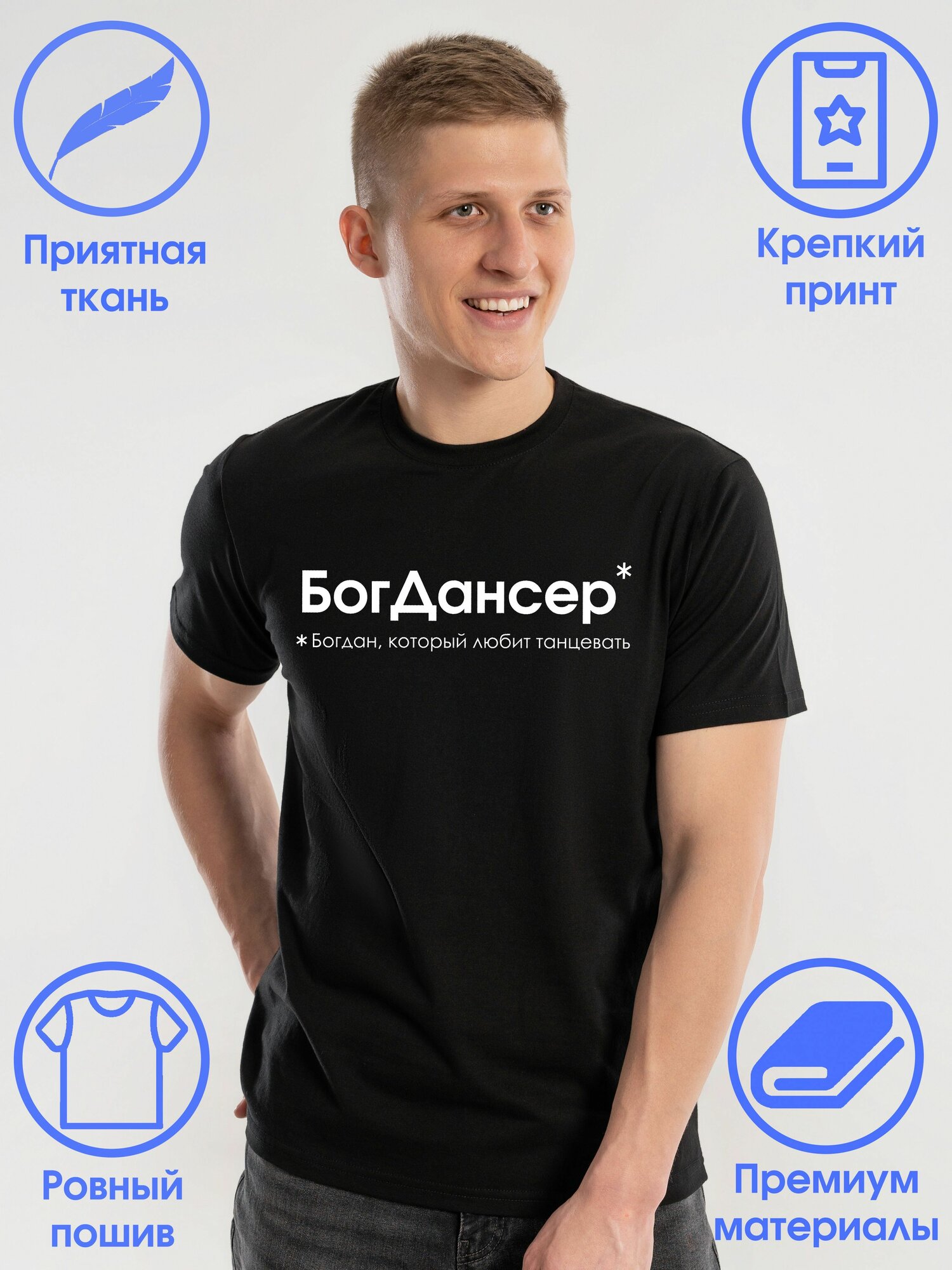 Футболка Слухи Богдан