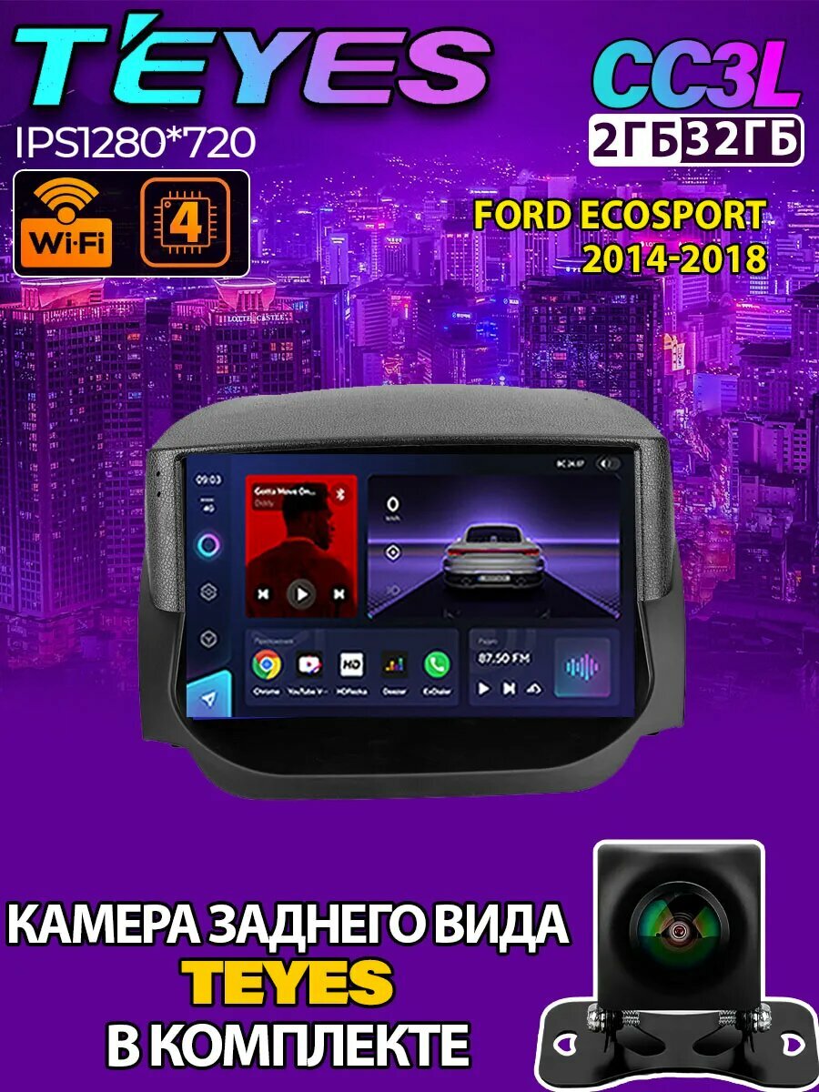 Магнитола CC3L Ford EcoSport 2014-2018 Teyes 2+32ГБ Bluetooth, FM/AM, GPS
