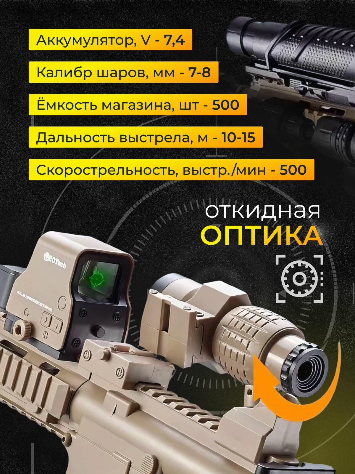Игрушечное оружие — фото 1
