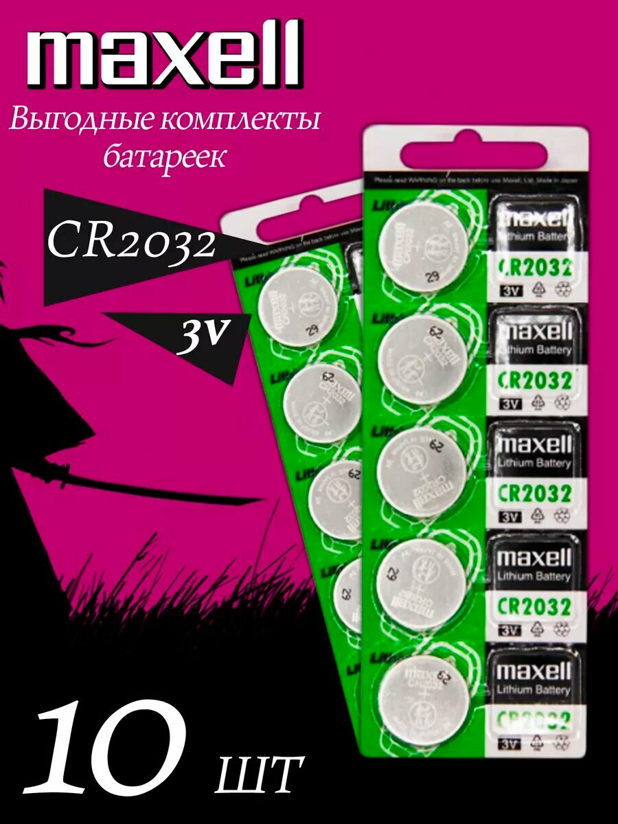 Батарейка литиевая CR2032 3v Lithium Green