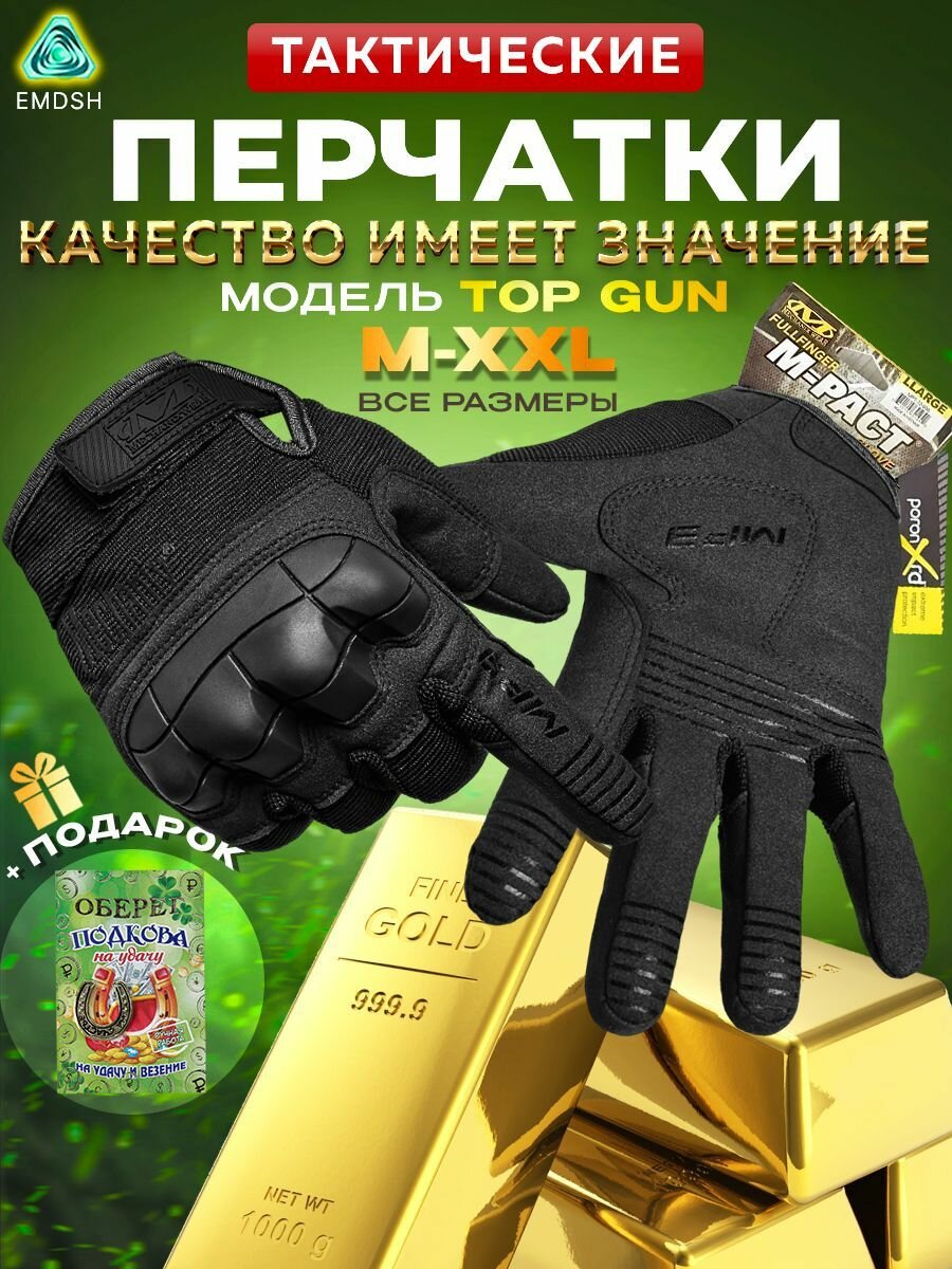 Перчатки для мужчин и женщин