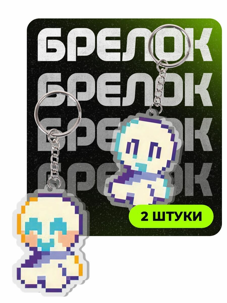 Брелок