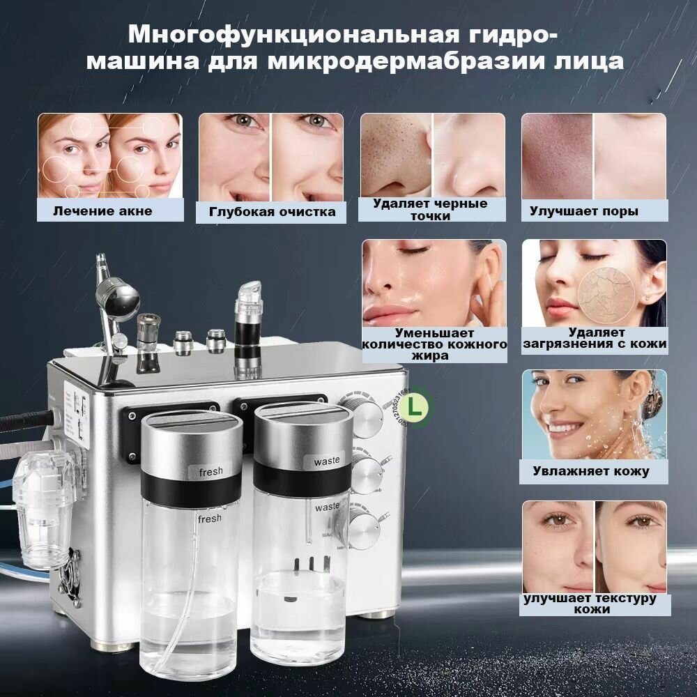 Вакуумный Очиститель Пор