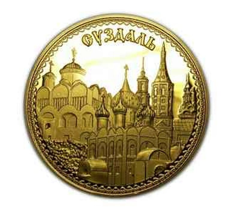 Суздаль золотая сувенирная медаль PROOF монеты Тобольск - монеты города России, ордена медали и награды