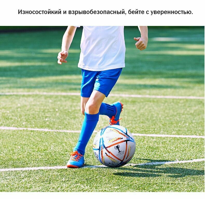 Футбольный мяч — фото 1