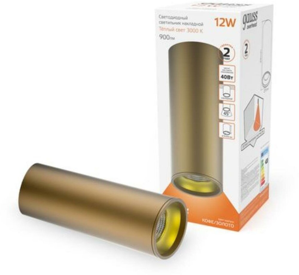 LED светильник HD002 накладной HD002 12W (кофе золото) 3000K 79x200,900лм, 1/30