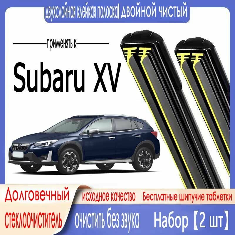 Щетка стеклоочистителя Subaru XV 2017.10- двойная резиновая полоса 650 400 мм бескаркасная щетка стеклоочистителя Интерфейс B7