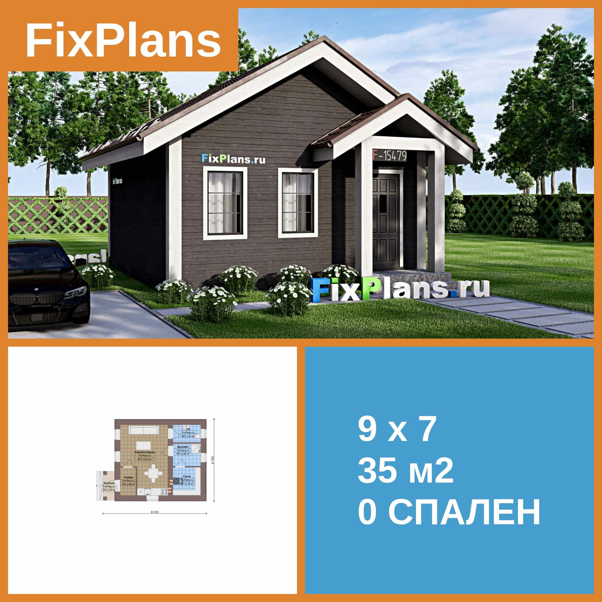 Проект бани FIXPLANS. Одноэтажный. Площадь 35.56 м2 F-15479 Размер 8.515 х 6.75