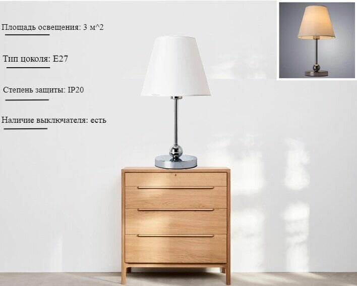 Настольная лампа Arte Lamp Elba A2581LT-1CC