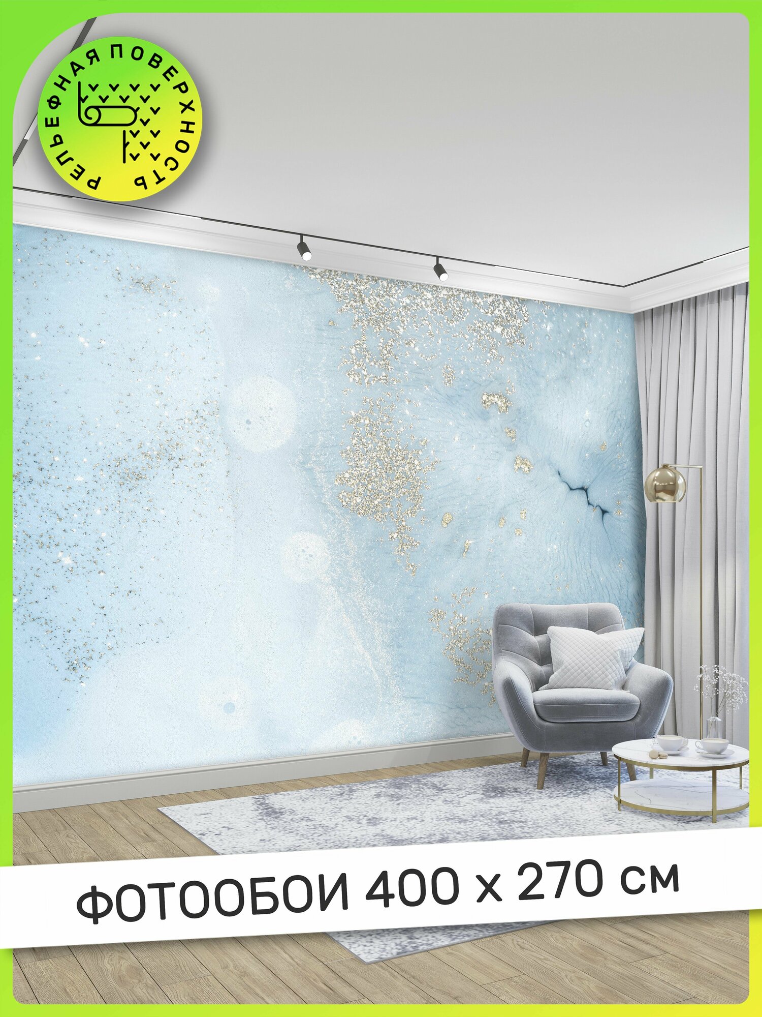 Фотообои, обои Мрамор, на стену, в зал, гостиную, спальню, на кухню, 400 см x 270 см