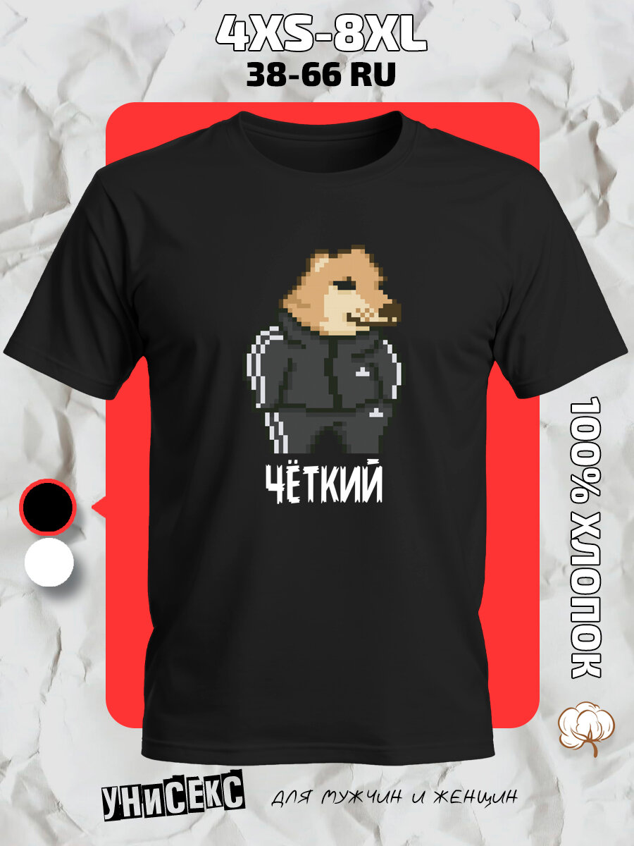 Футболка с принтом собака в спортивном костюме