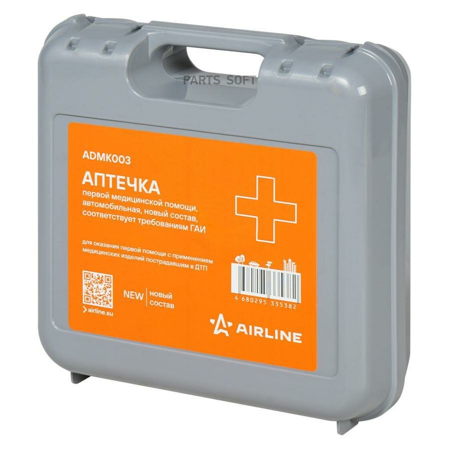 ADMK003 AIRLINE Аптечка автомобильная, новый состав МЗ РФ 260н, соотв. треб. ГАИ, пластиковый футляр с ручкой