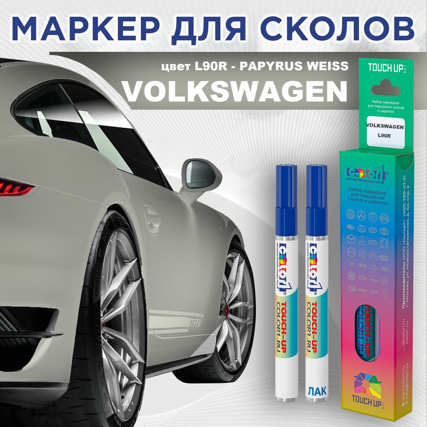 Маркер с краской COLOR1 для VOLKSWAGEN - PAPYRUS WEISS, цвет L90R