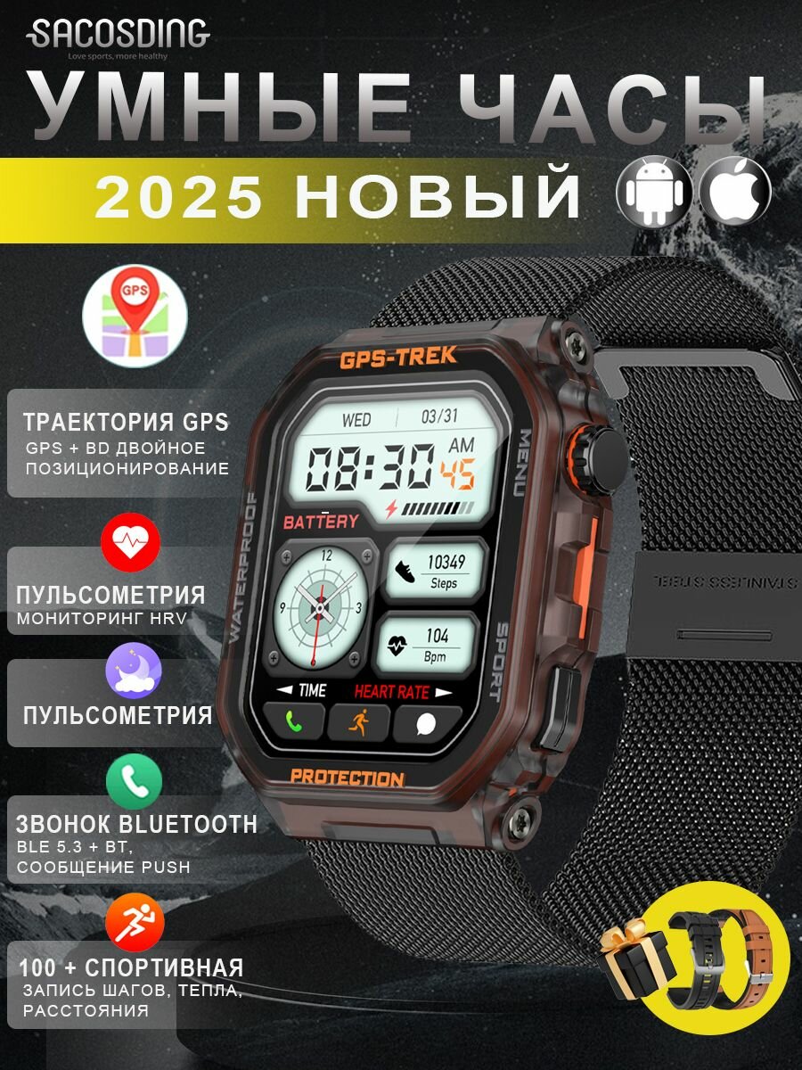 1.75 - дюймовый экран высокой четкости GPS позиционирование Умные часы для мужчин и женщин, для приема / вызова телефона, частота сердечных сокращений 24 / 7, тест сна