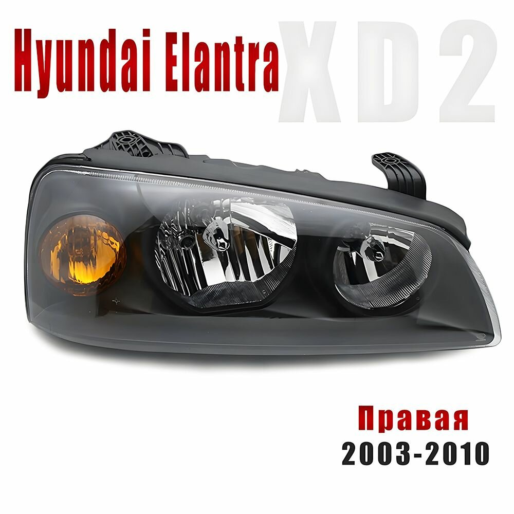 Фары автомобильные