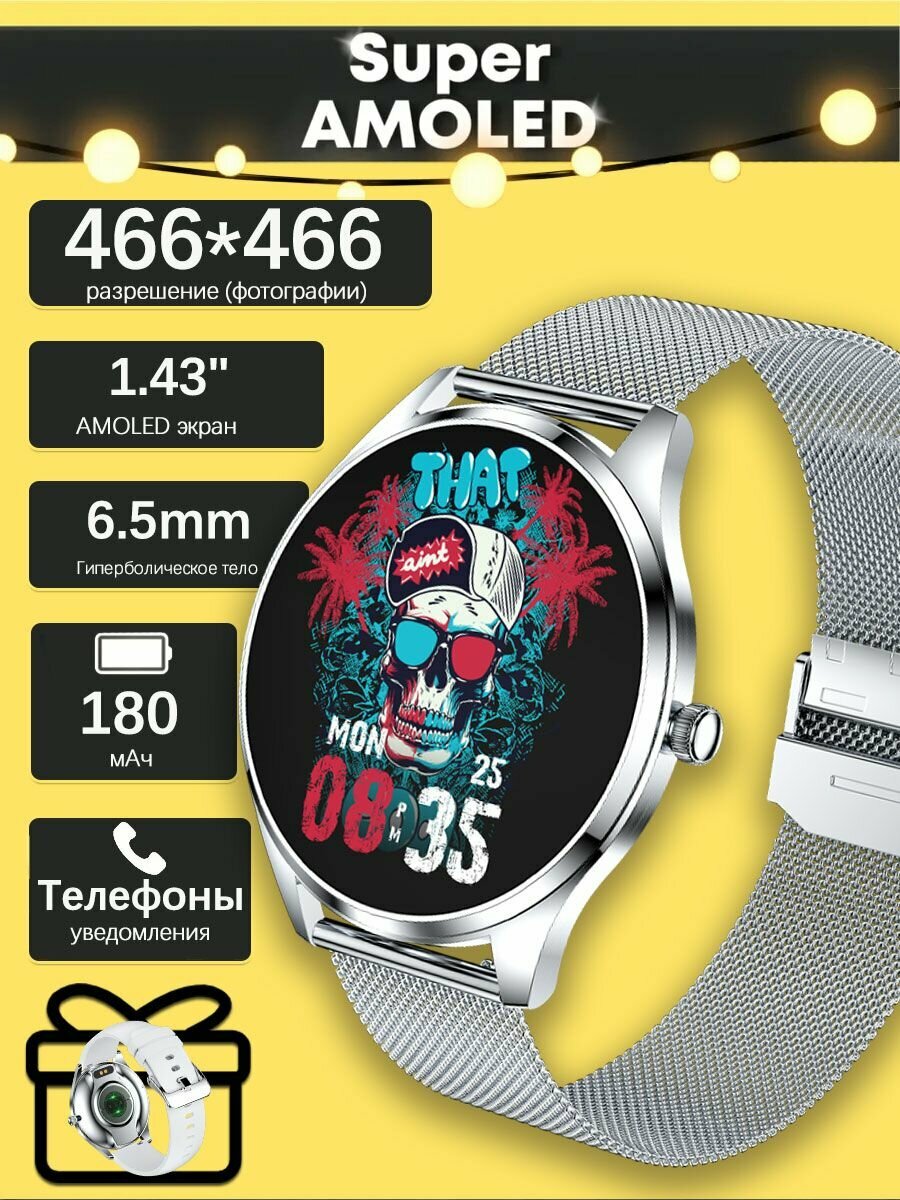 Ультратонкие смарт часы круглые наручные для мужчин и женщин, 2 ремешка