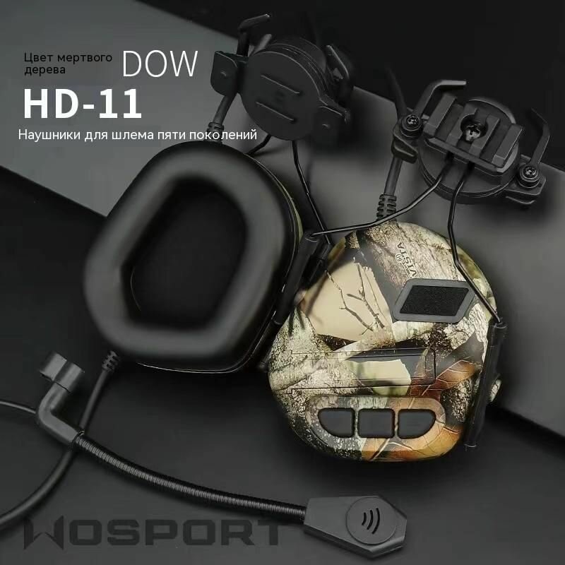 Тактические наушники WosPort нашлемные выдвижные складывающиеся шумоподавление звукоснимателя
