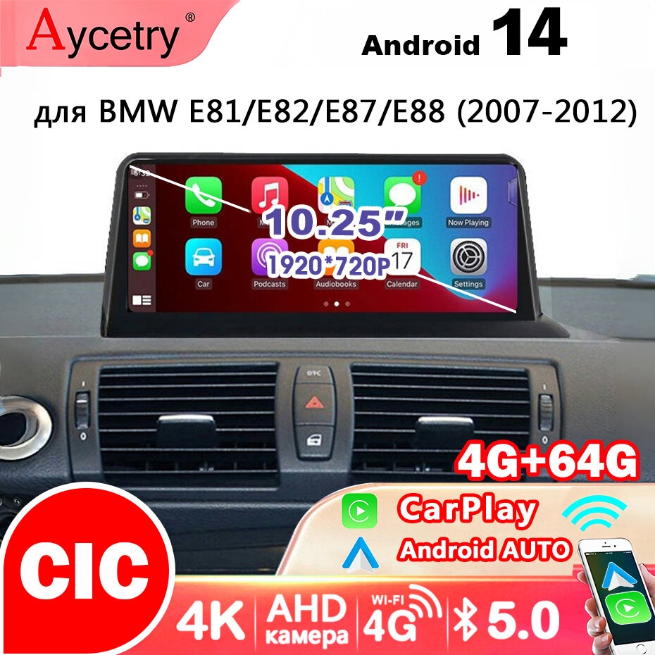 Автомагнитола 2 DIN Для BMW E81 E82 E87 E88 2007-2012 Андроид 14 Carplay Android Auto Синий зуб Магнитола 4G64G CIC
