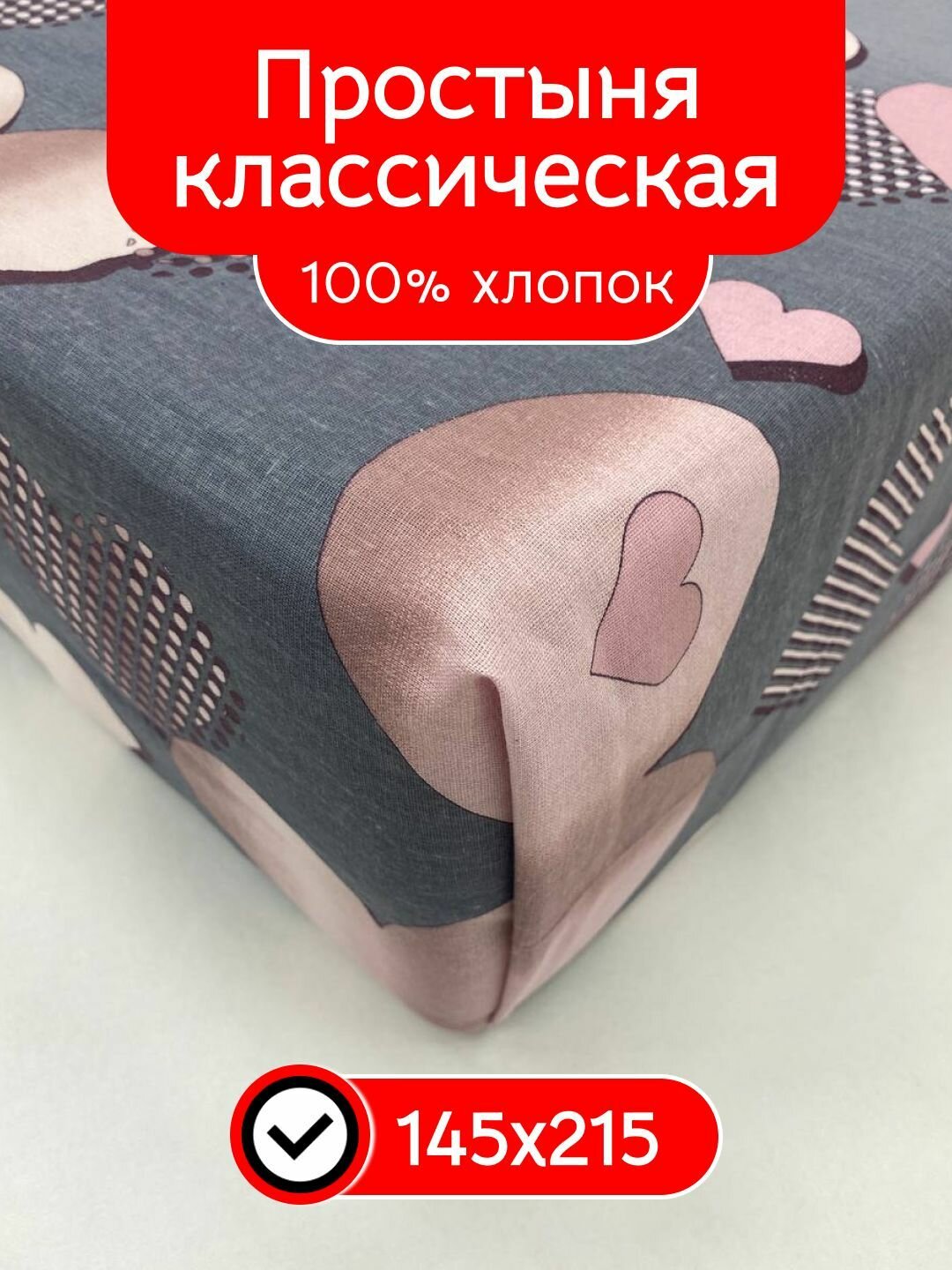 Простыня Kerimov Group, 100% хлопок, 1,5 спальное, бязь, 145x215 см