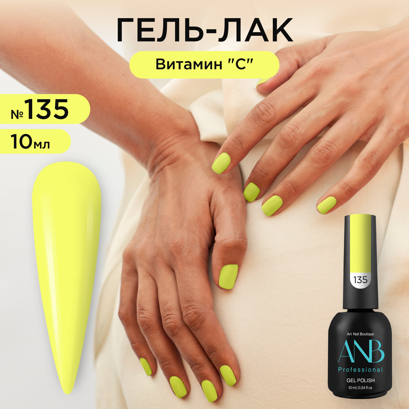 Гель лак для ногтей