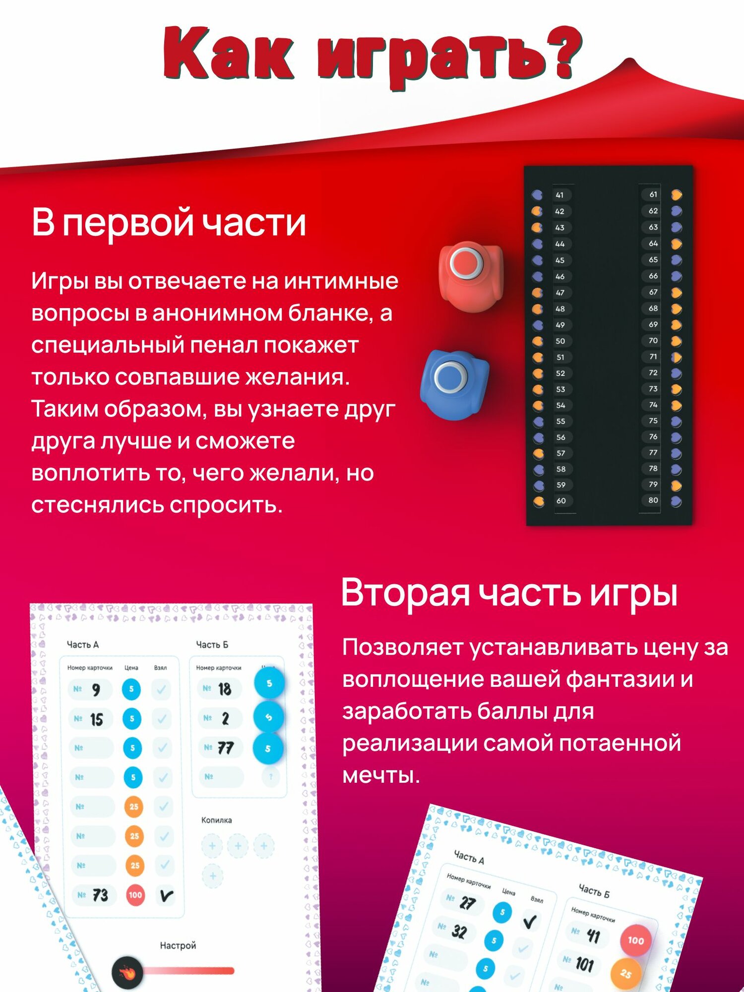 Настольная эротическая игра 18+ для пары, секс игра для взрослых "Тайные желания"