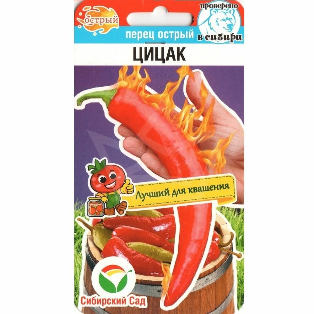 Перец острый Цицак 10 шт Аэлита