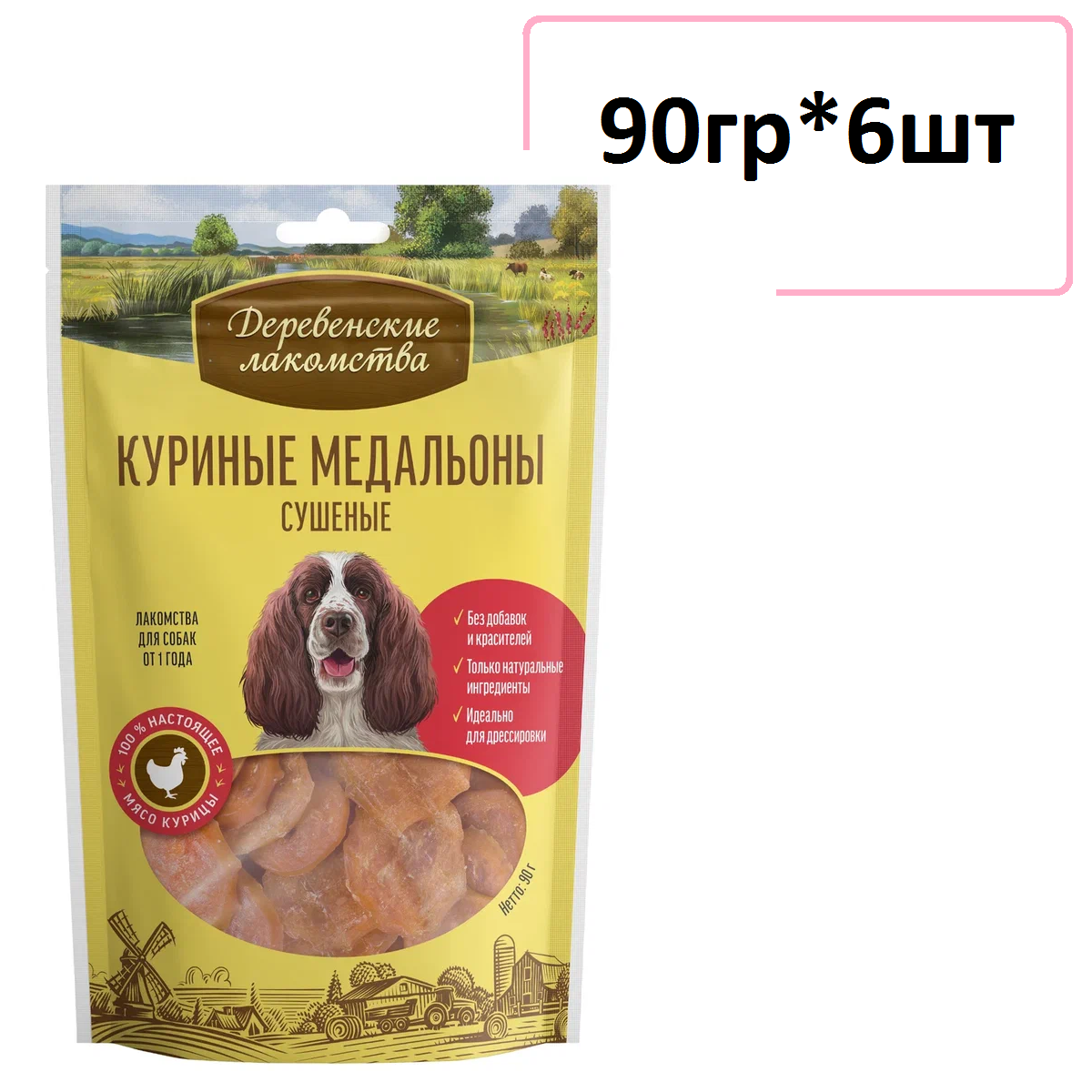 Деревенские лакомства для собак Куриные медальоны сушеные 90г (6 штук)
