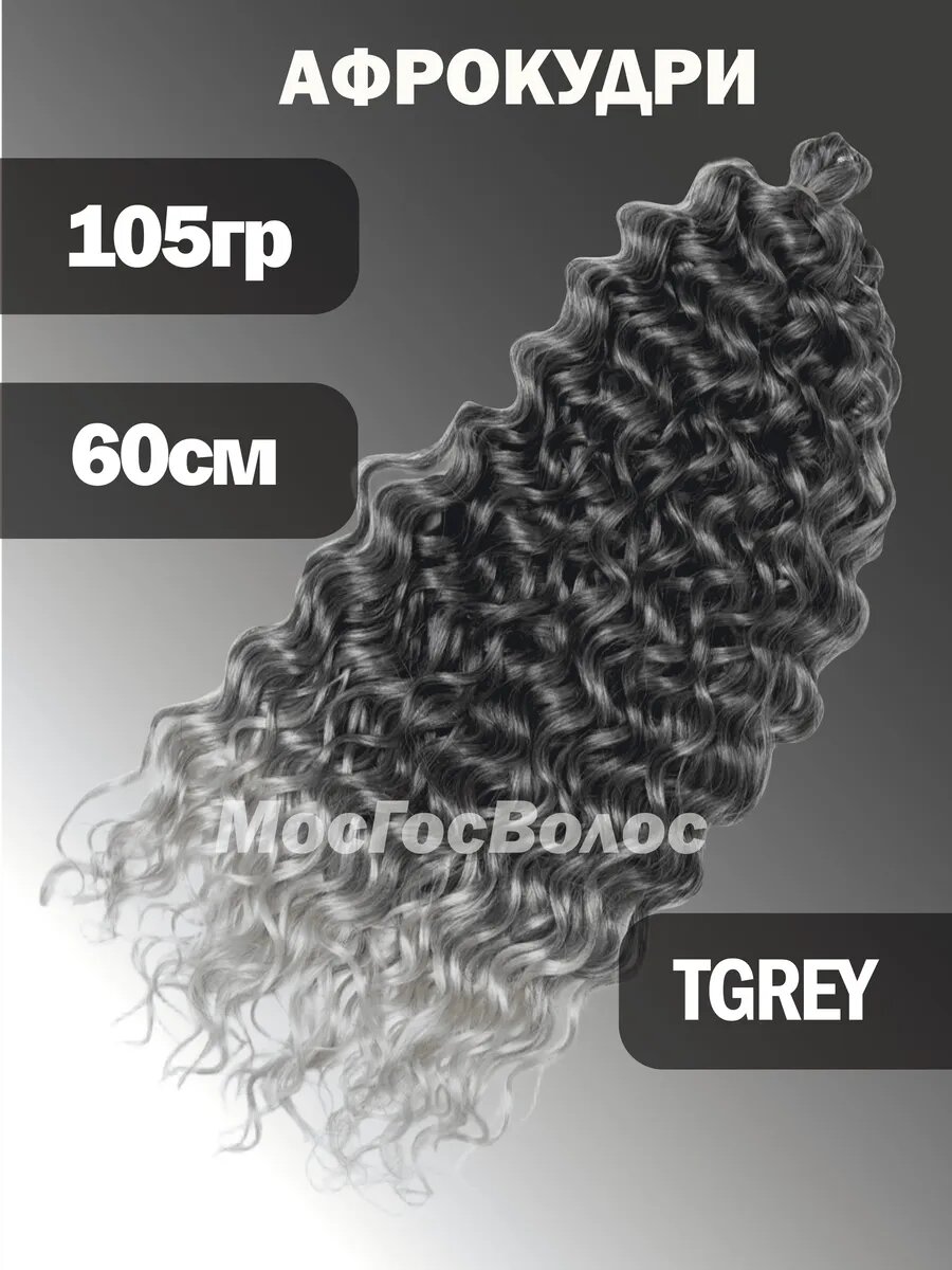 Афрокудри, Волосы, локоны, дредокудри