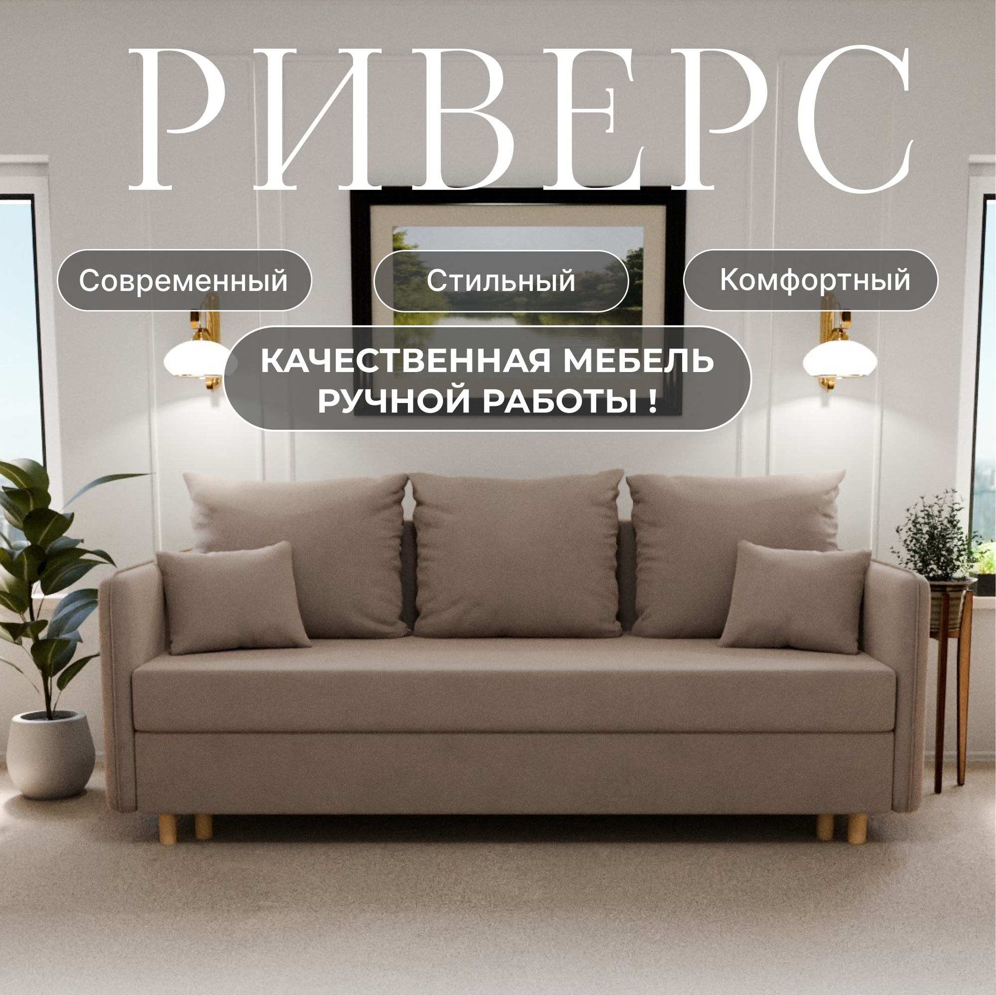 Прямой раскладной, "Риверс" диван-кровать, размеры 220х80х100, ППУ, Велюр, Велютта люкс 07