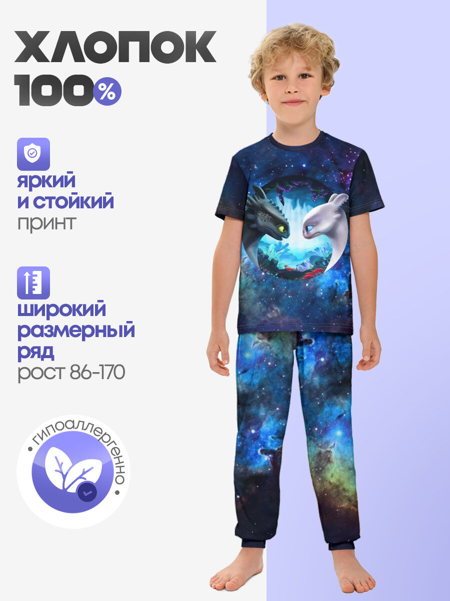 Пижама Как приручить дракона