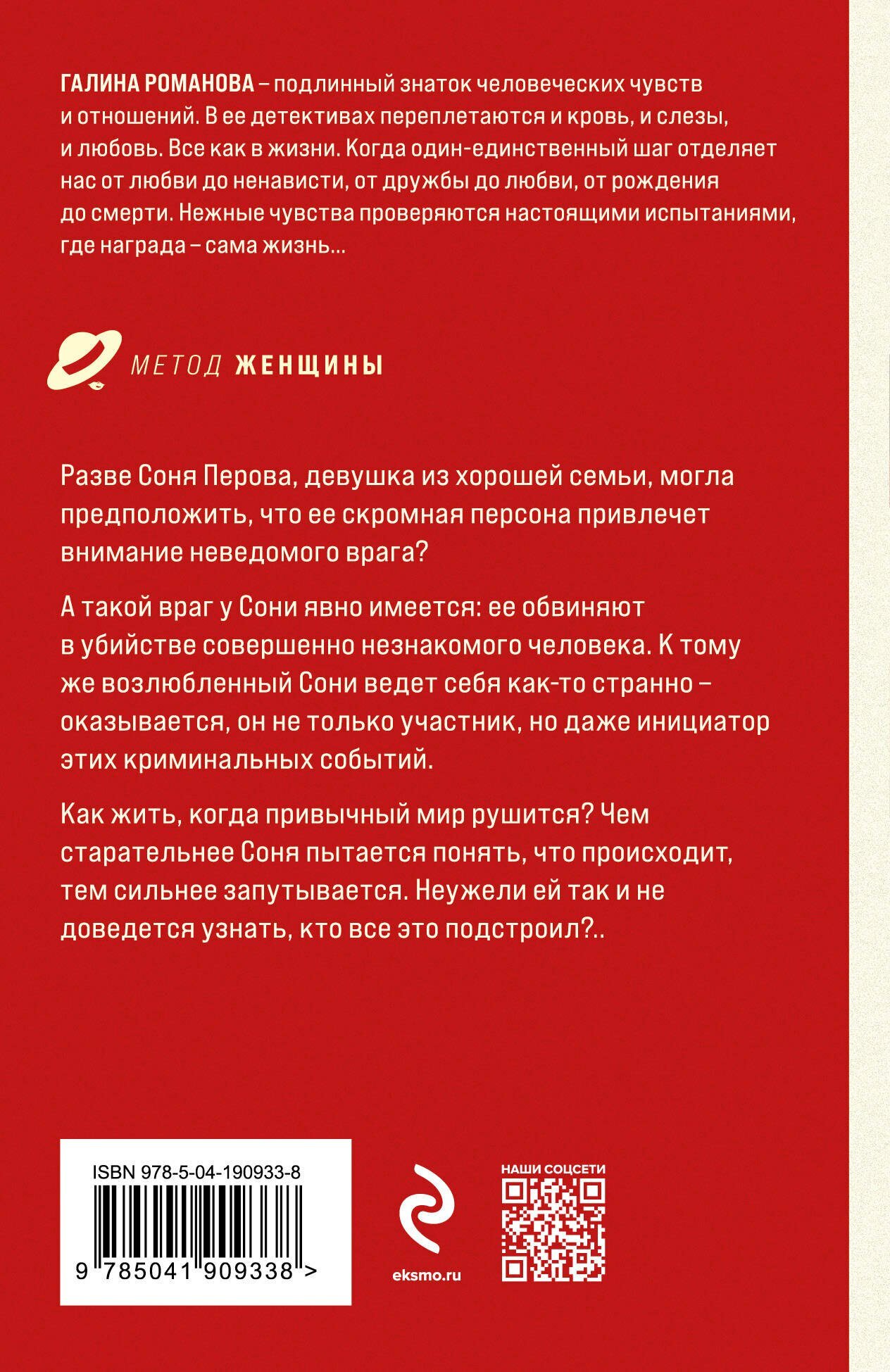 Черт из тихого омута (Галина Романова)