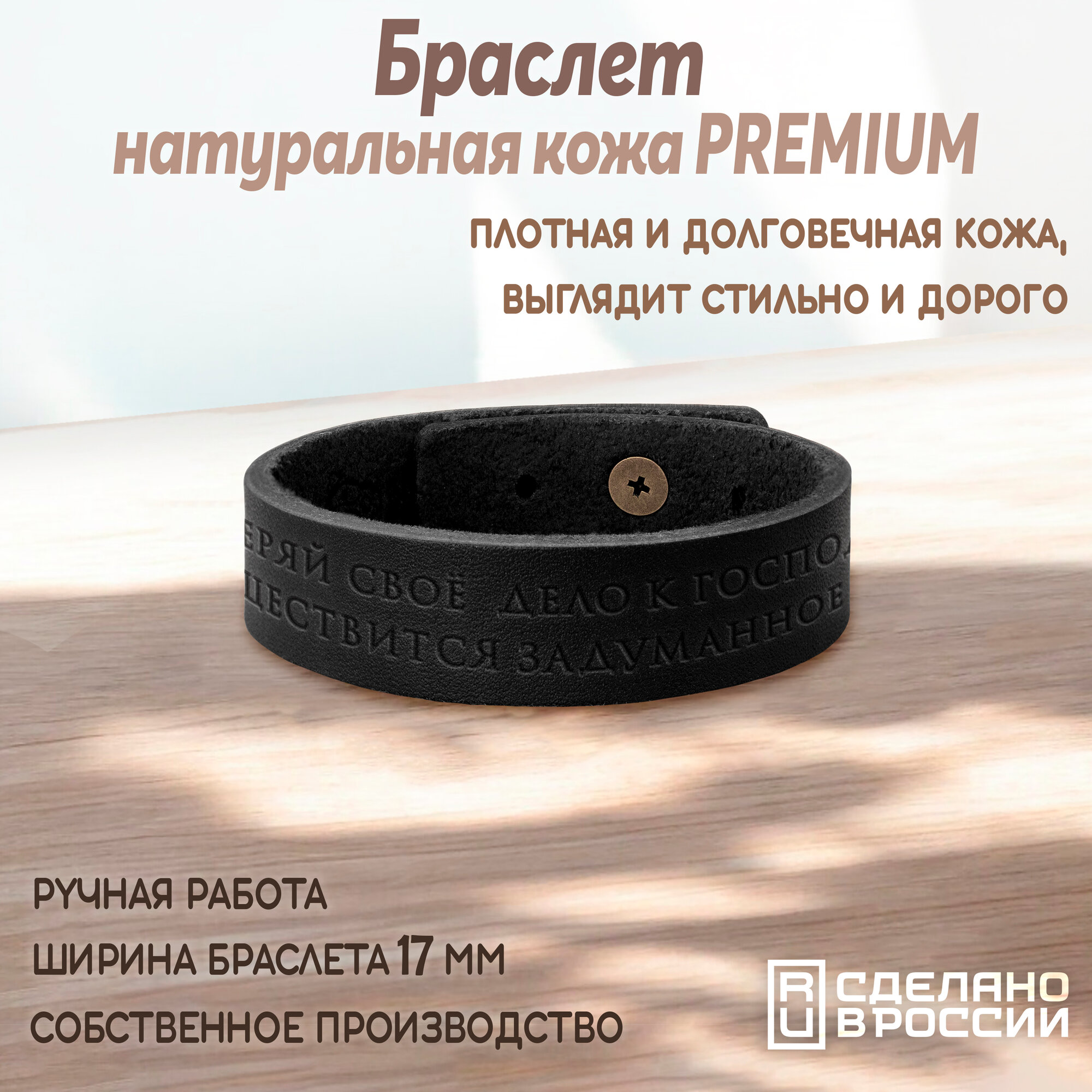 Браслет