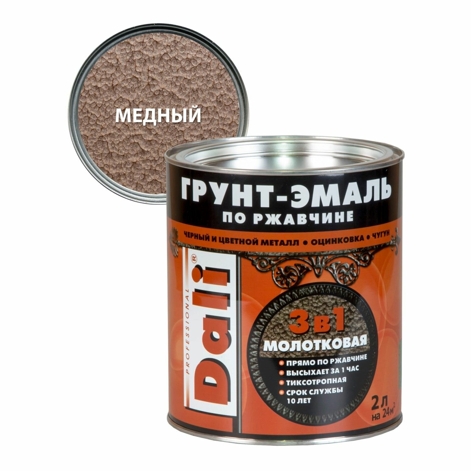 Грунт-эмаль молотковая по ржавчине 3 в 1 Dali (2л) медный