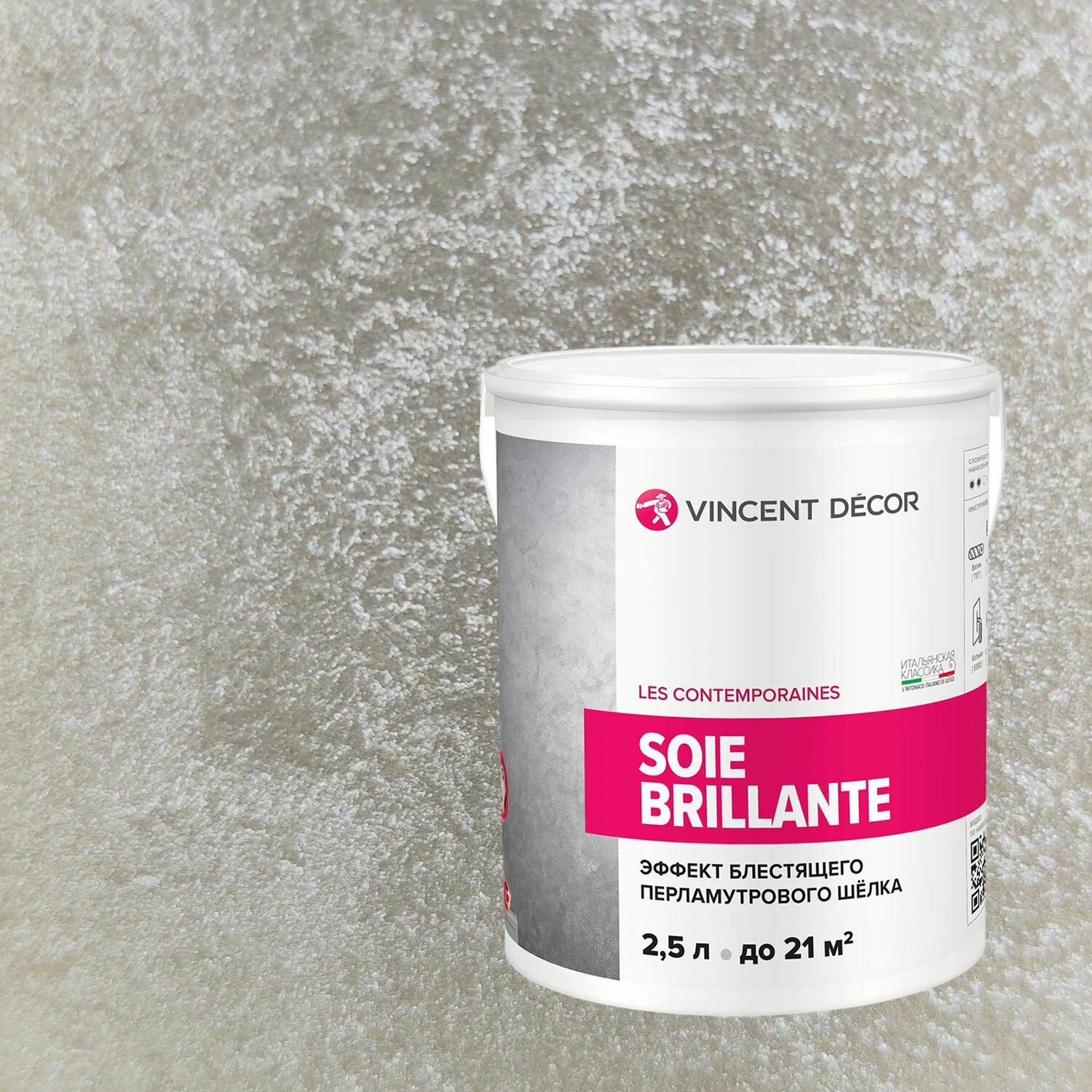 Декоративная штукатурка Vincent Decor Soie Brillante (2,5л) 41196