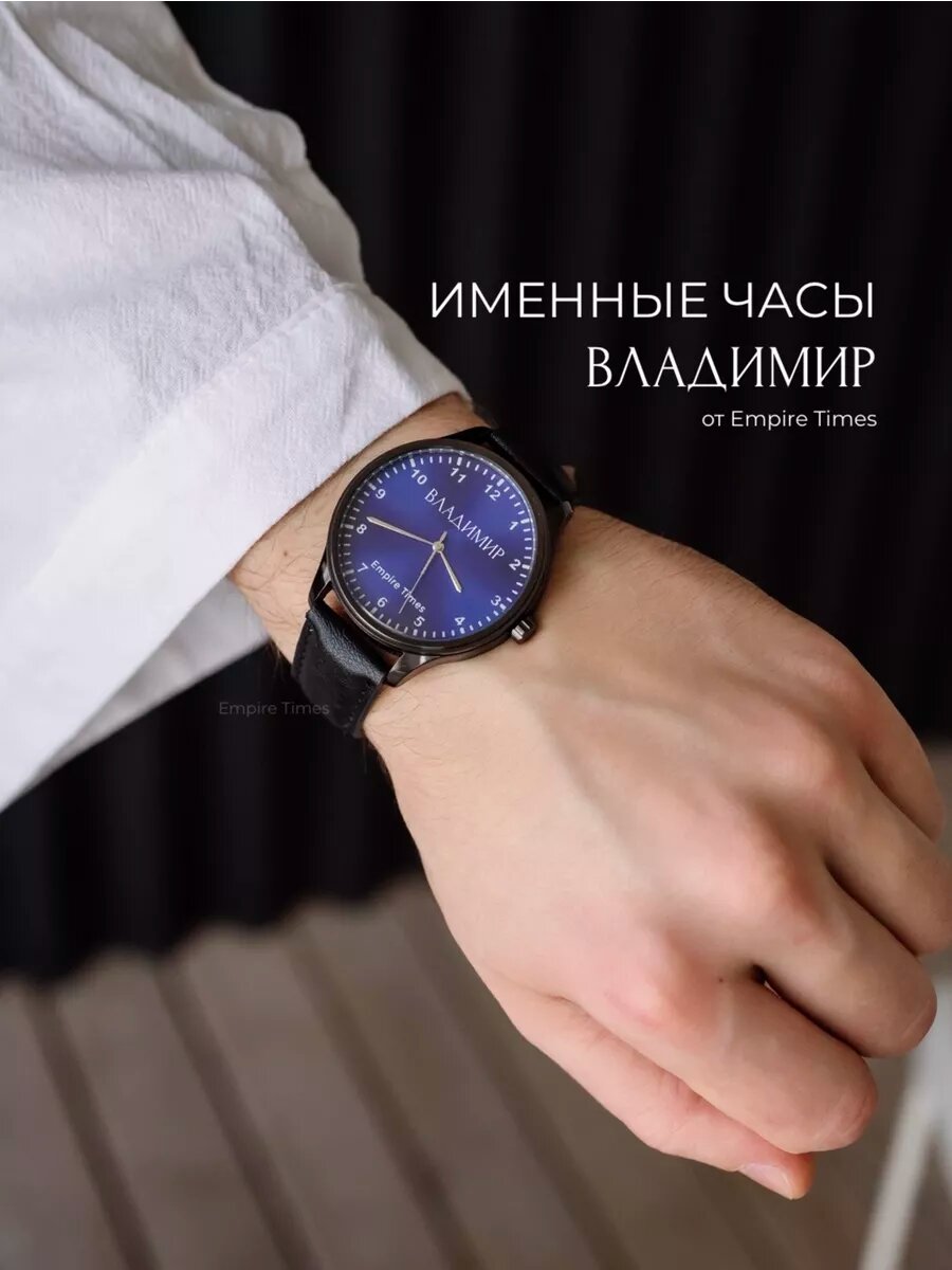 Наручные часы